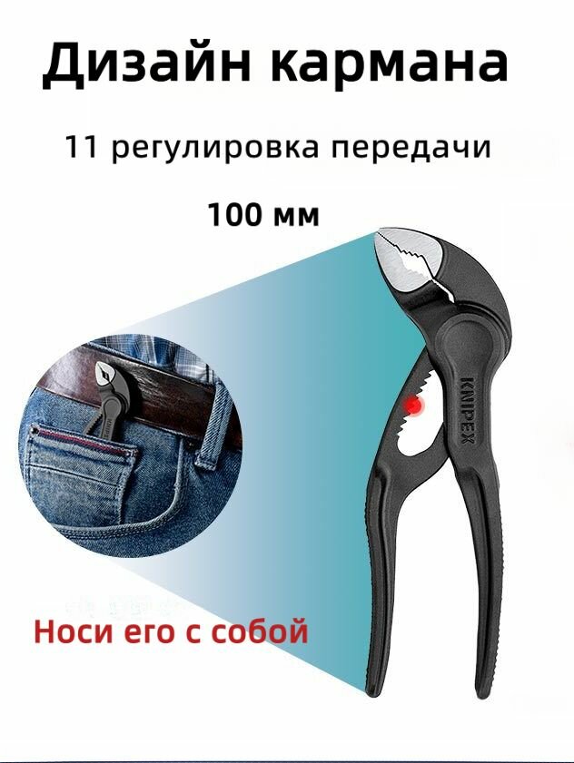 Клещи переставные/ зев 28 мм/ длина 100 мм/ фосфатированные/KN-8700100