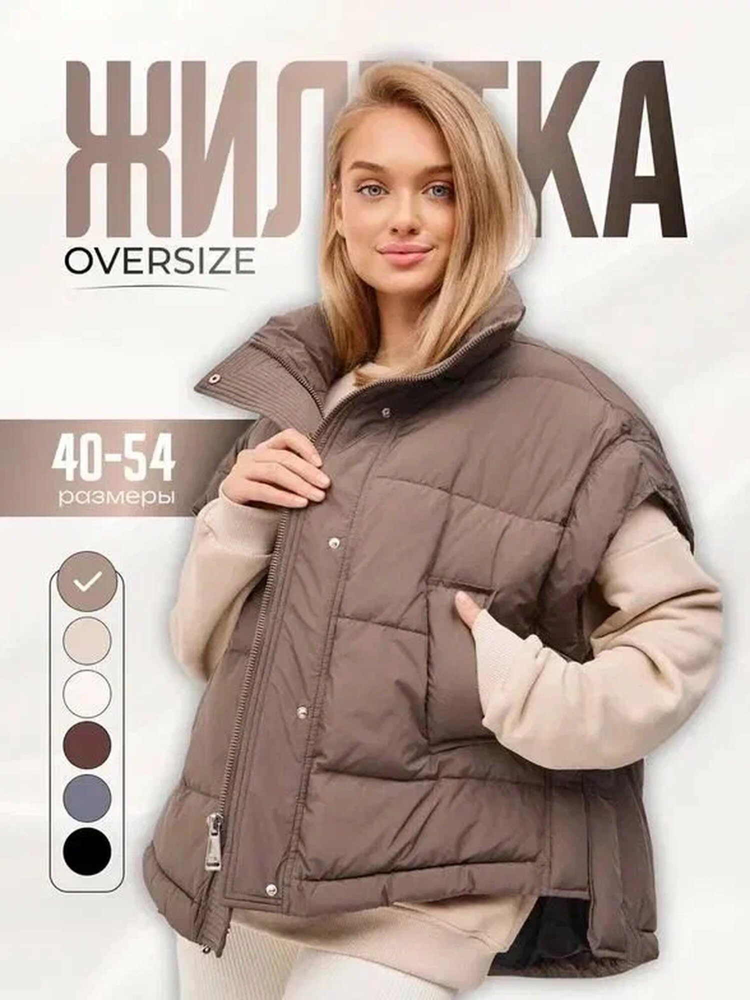 Жилет Осень-зима 2024