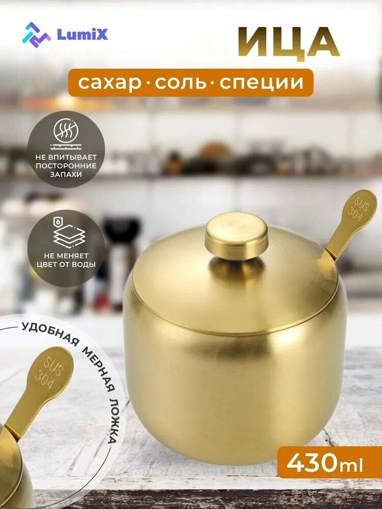 Сахарница "золотая коллекция", диаметр 8 см, 1 шт