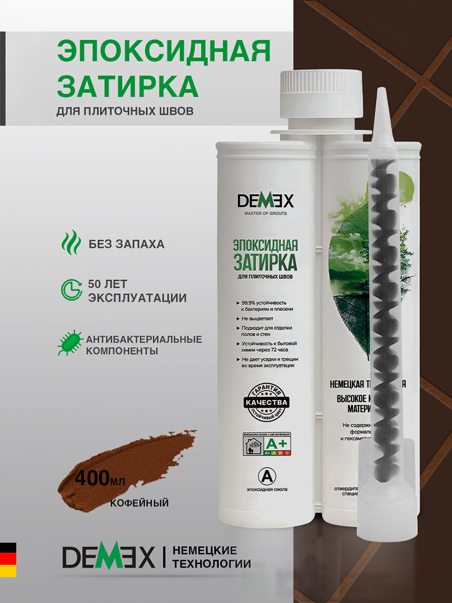 Demex / Эпоксидная двухкомпонентная затирка для швов (глянцевая)