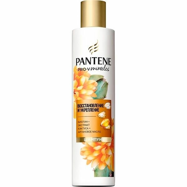 Шампунь Pantene Miracles Восстановление и укрепление, 250 мл