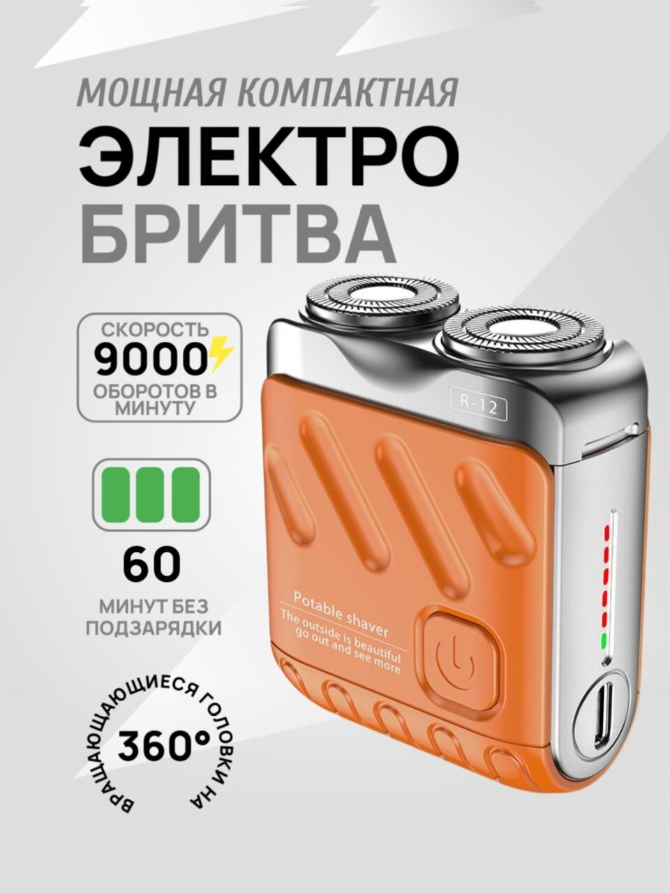 Электробритва I139, водонепроницаемая, 2 лезвия, 2 в 1, быстрая зарядка, оранжевый цвет