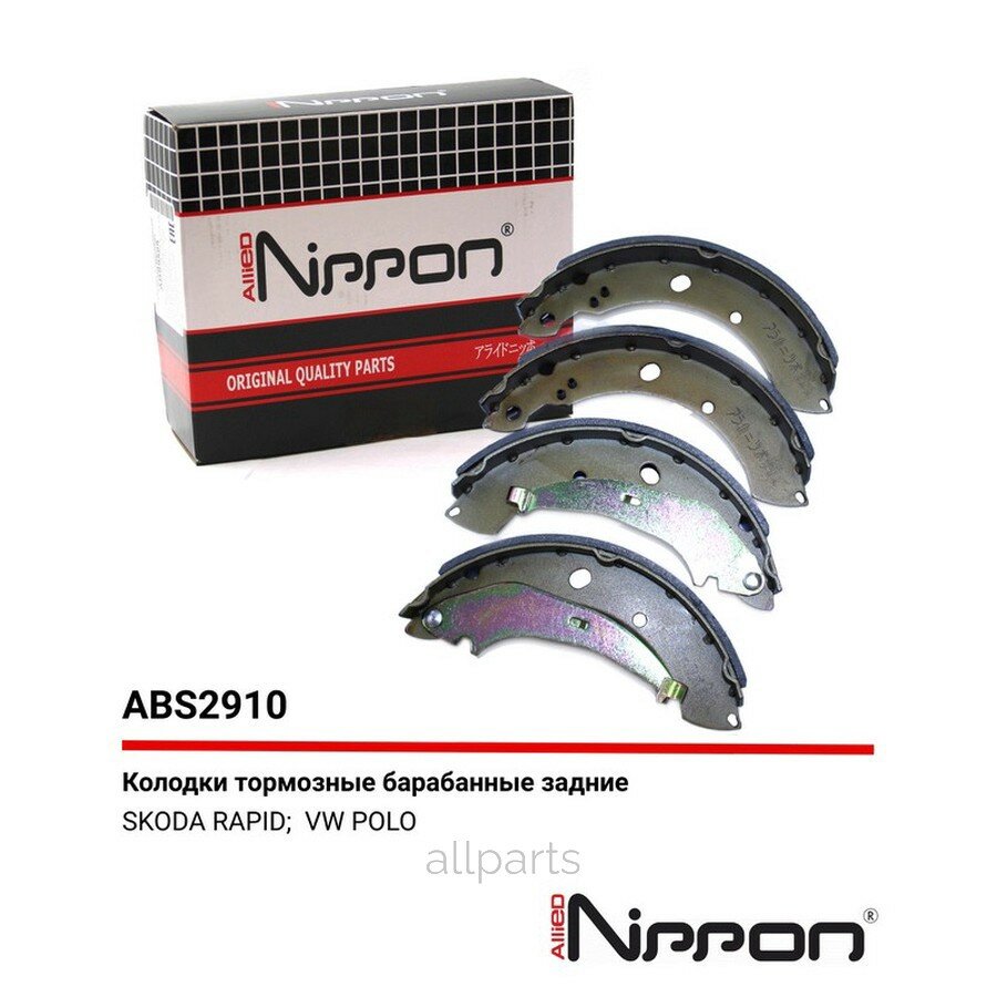 ALLIED NIPPON ABS2910 Колодки торм. барабан. задние VW Polo V VI 10-> / Skoda Rapid I 12-22