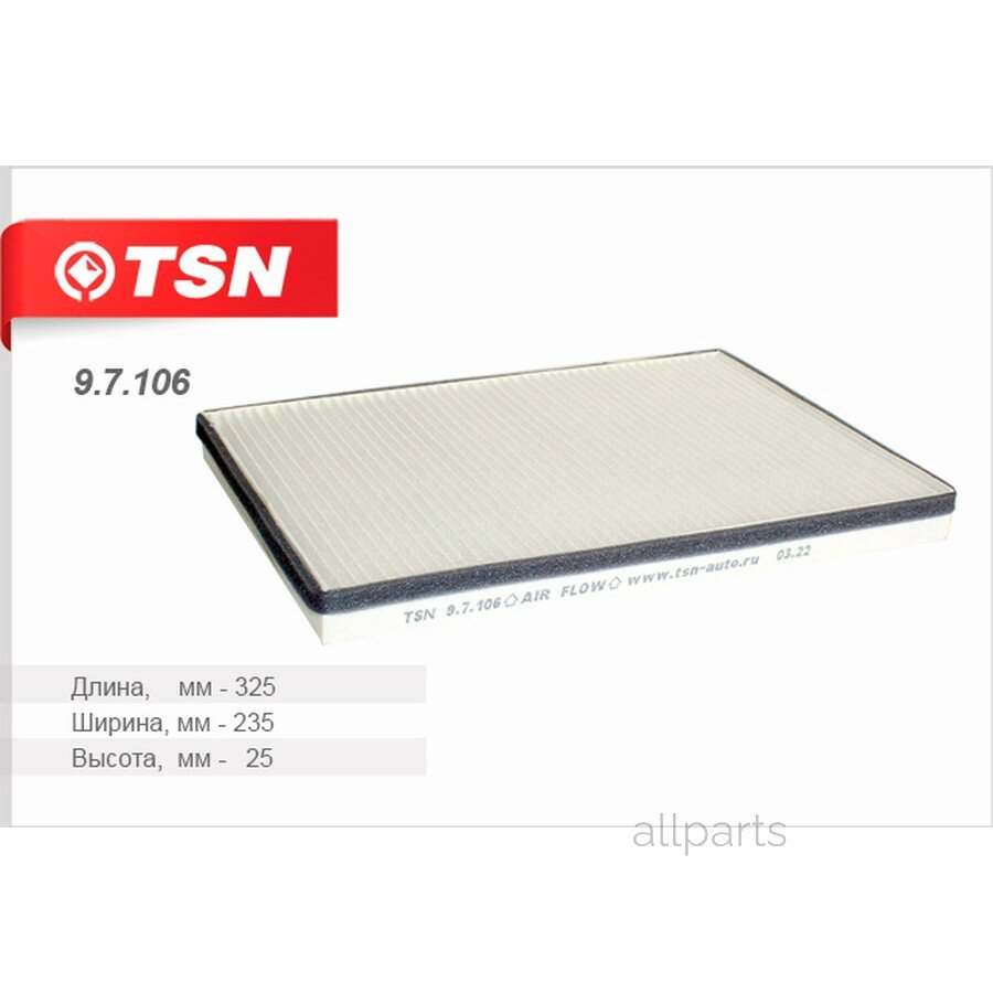 TSN 9.7.106 Фильтр салонный DAF Trucks XF105/XF65/95XF TSN 9.7.106