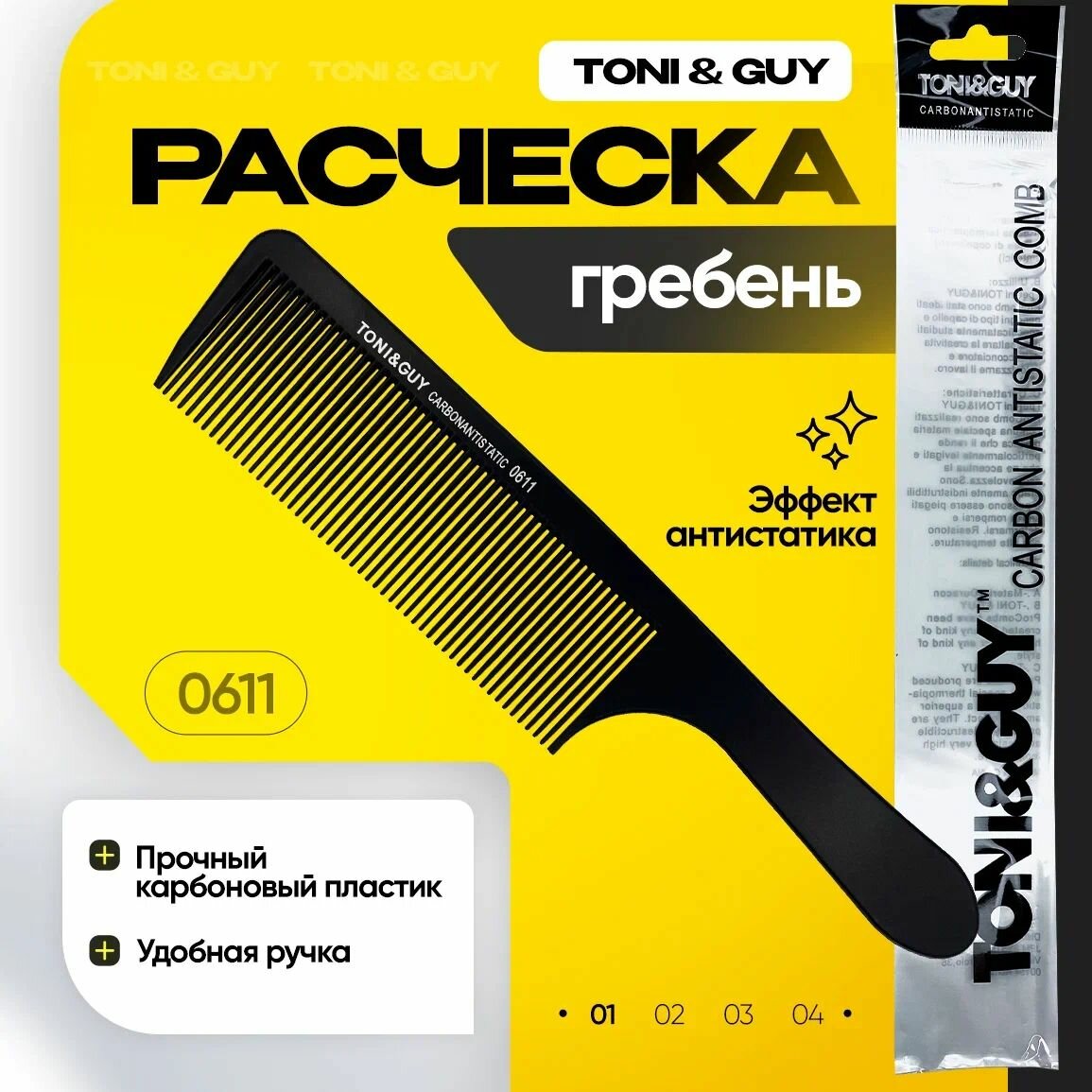 Расчёска гребень TONI&GUY 0611