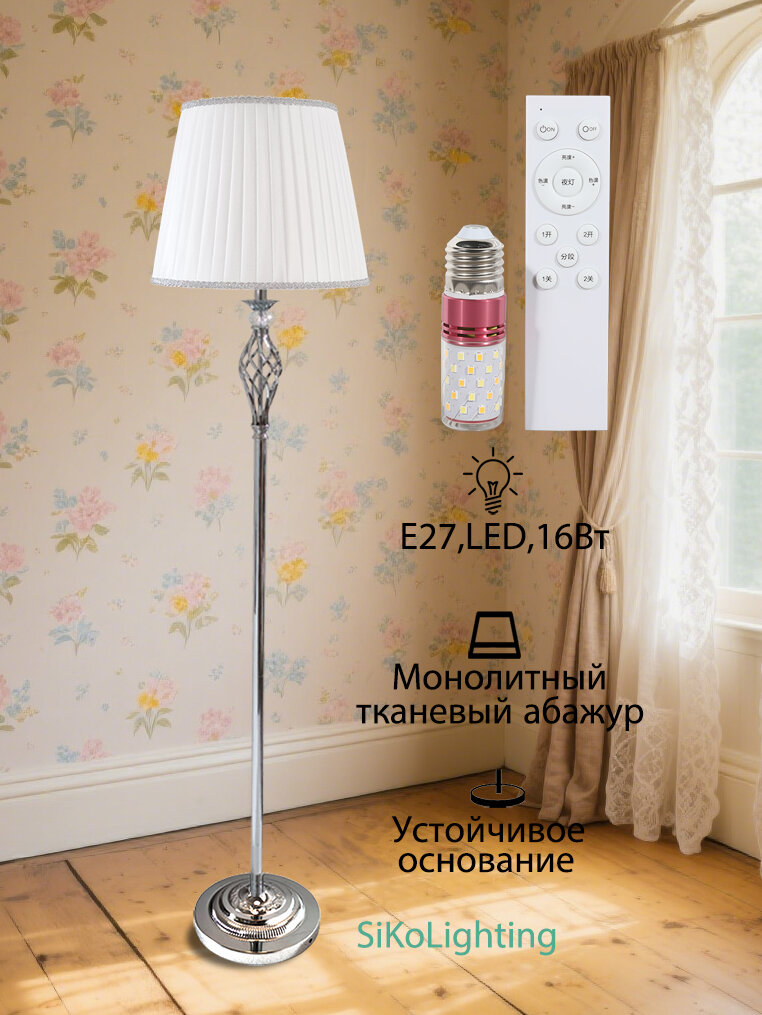 Напольные светильники, Торшер, E27,16Вт