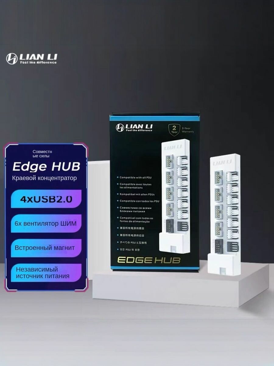 Lian Li USB Hub Vention PWM Fan Hub, Контроллер вентилятора с 4 USB-разъемами - 6 вентиляторных портов