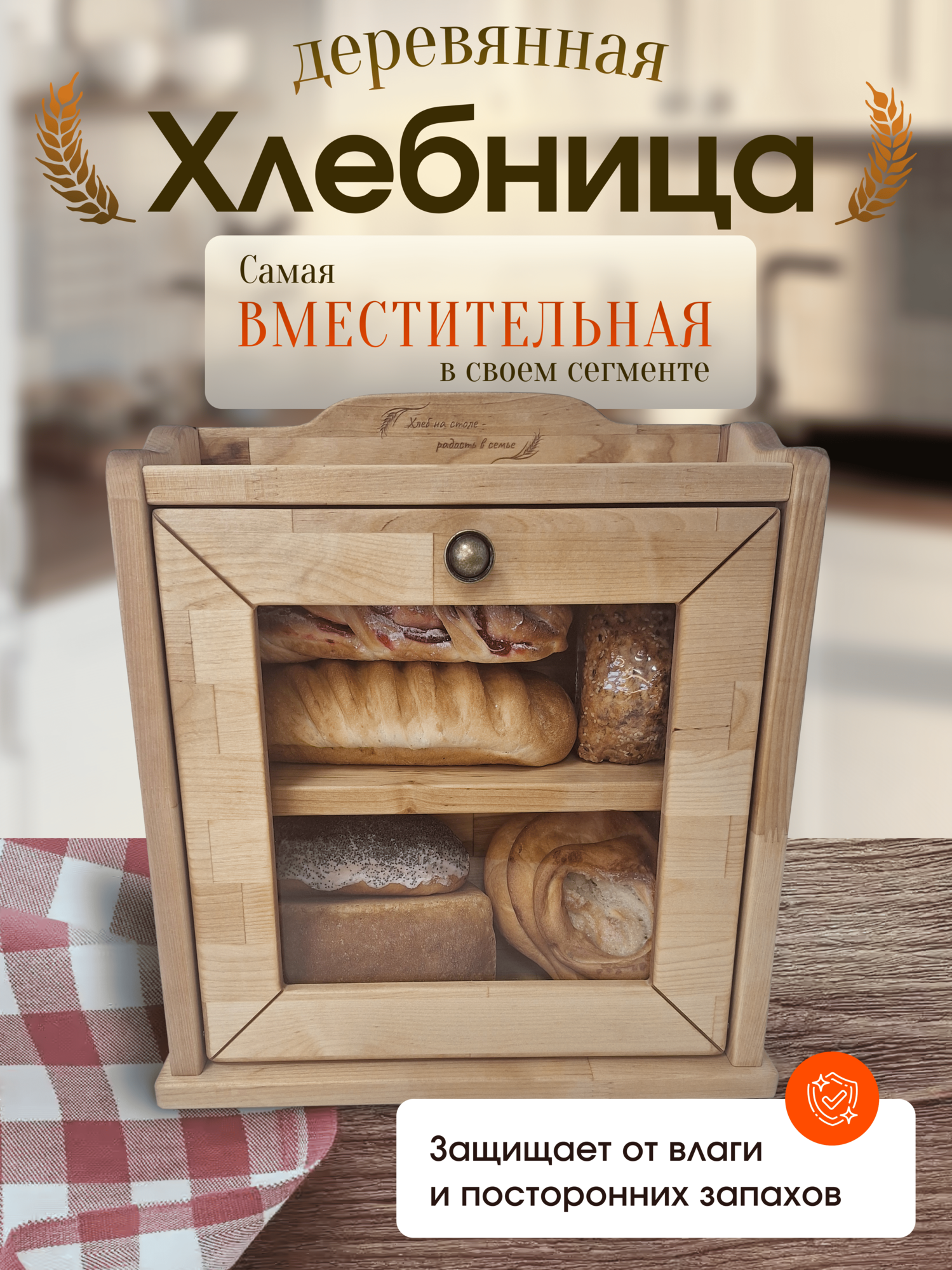 Хлебница деревянная двухъярусная большая с дверцей ручная работа для хлеба