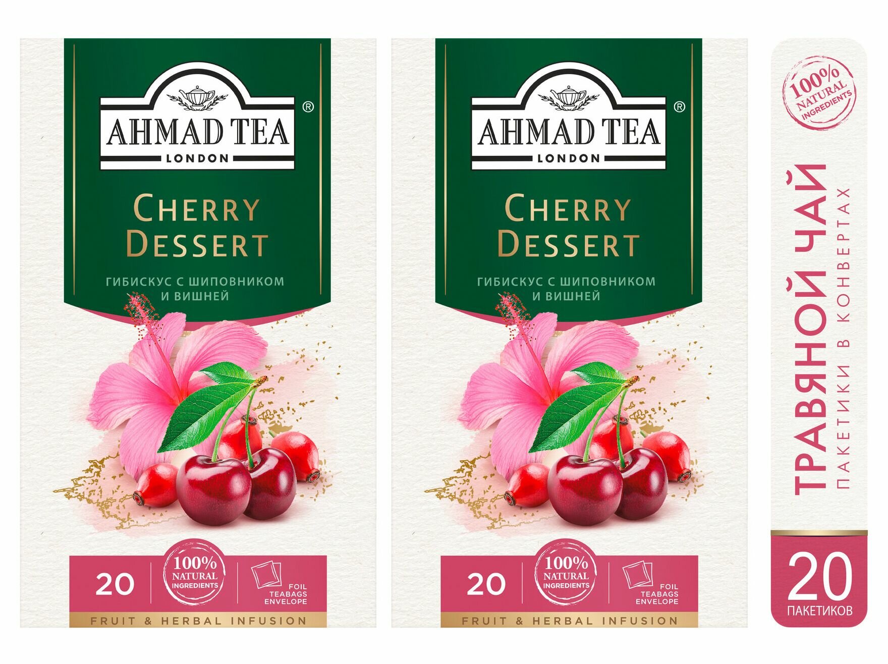 Чай травяной Ahmad Tea "Cherry Dessert" гибискус, шиповник, вишня, 2шт по 20пакетиков