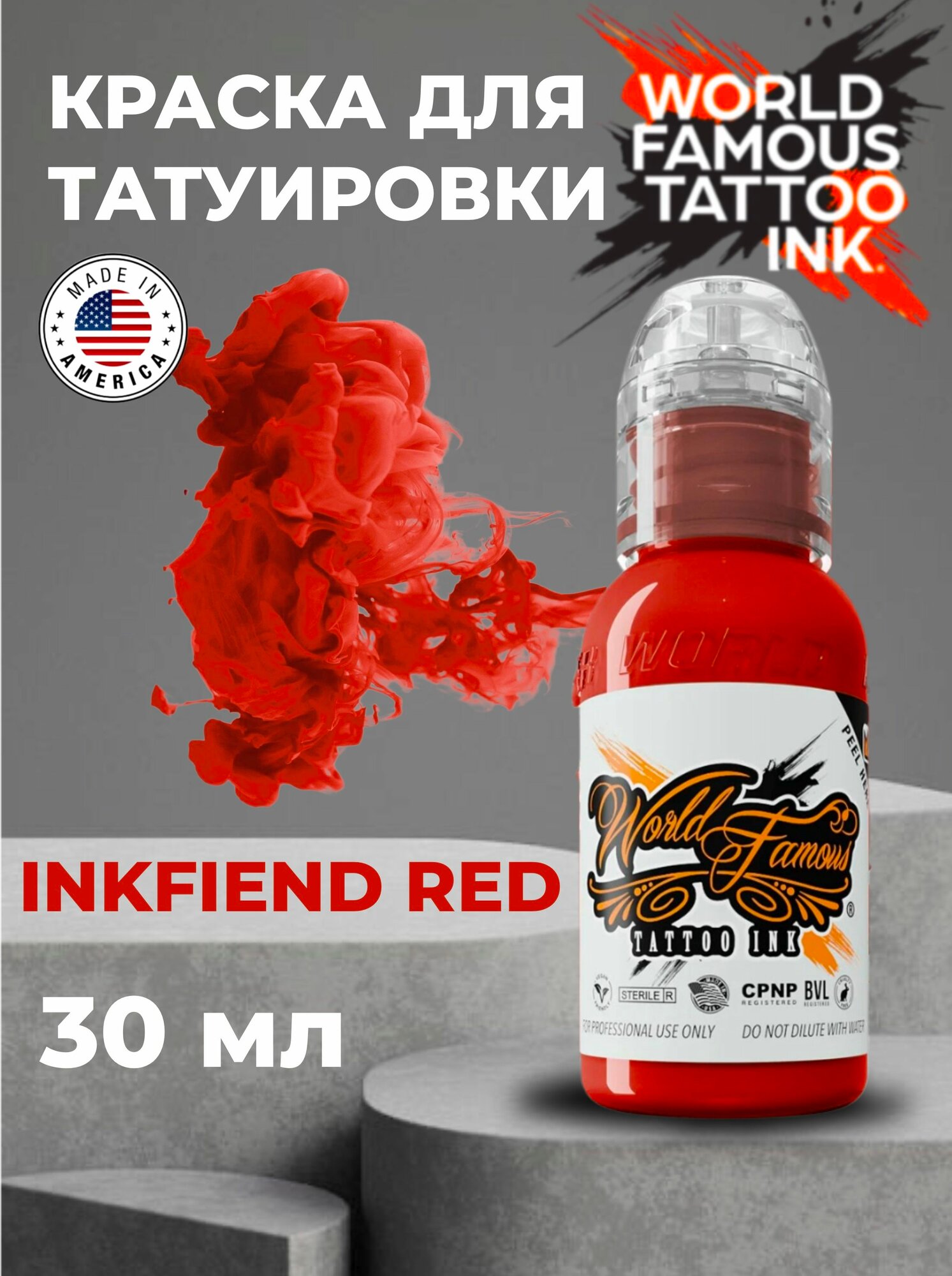 Inkfiend Red краска для татуировки, красная, World Famous Tattoo Ink, 30 мл