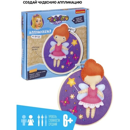 Набор для творчества Bondibon ВВ2698 Аппликация из фетра на пяльцах. Волшебница- фея