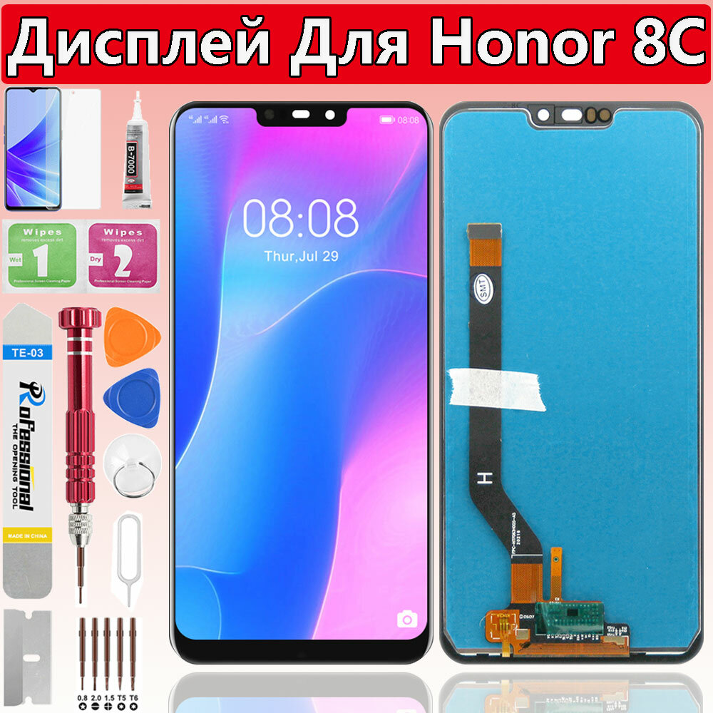 6.26" Дисплей Для Honor 8C в сборе с тачскрином, черный, IPS