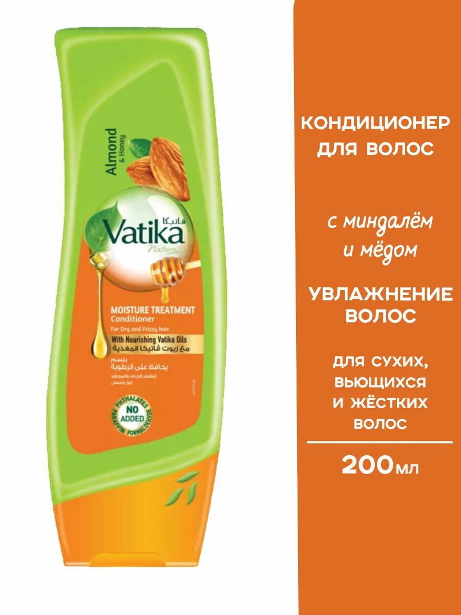 Кондиционер для сухих волос увлажняющий с миндалем и медом 200 мл (Vatika Moisture Treatment)