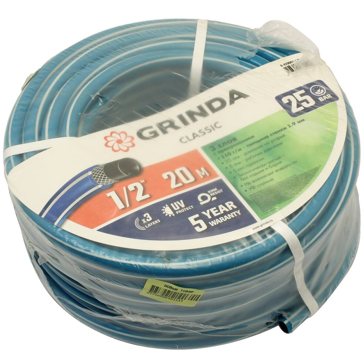 Grinda Classic 8-429001-1/2-20