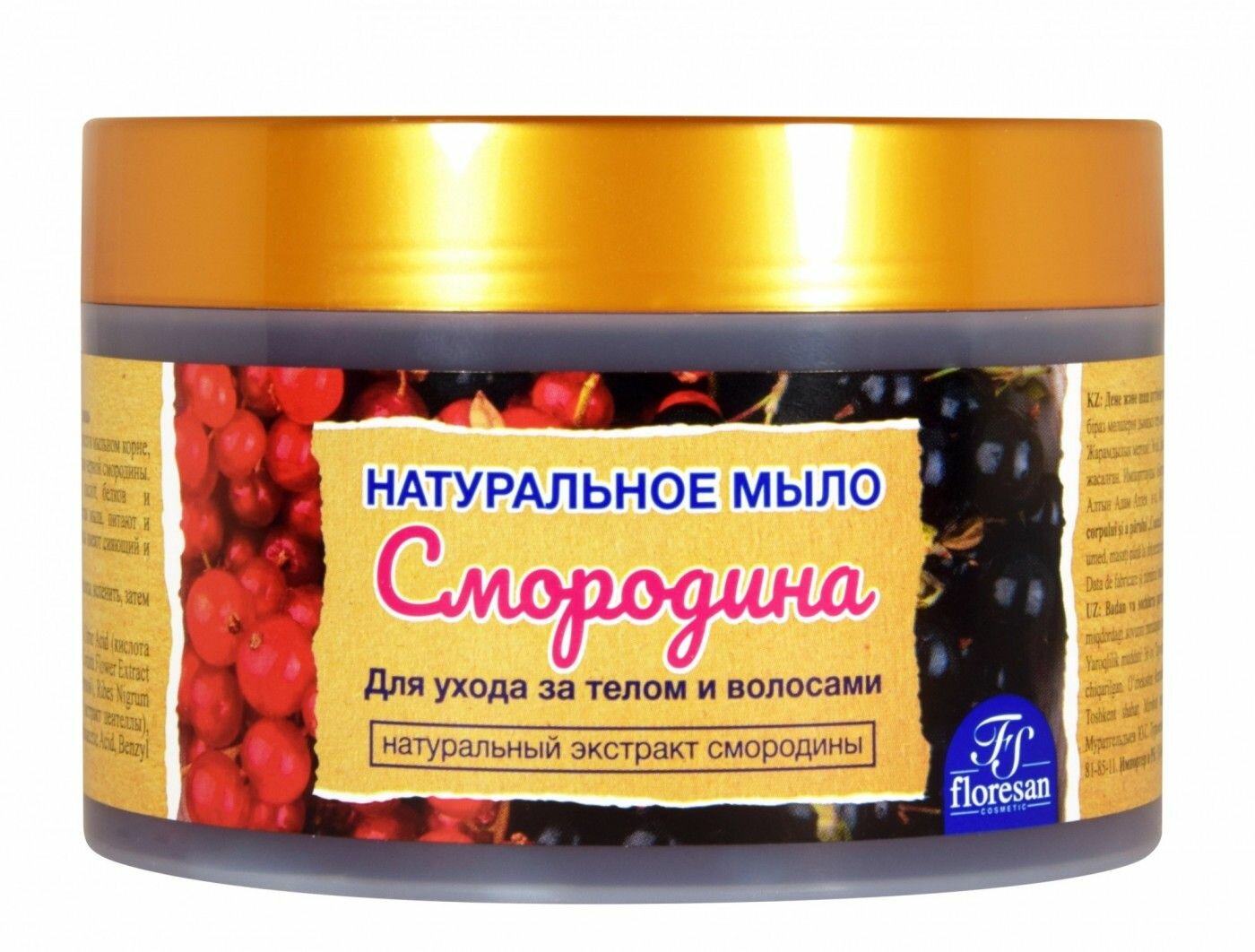Floresan Мыло для бани и душа, уход за телом и волосами, натуральное смородина 450мл