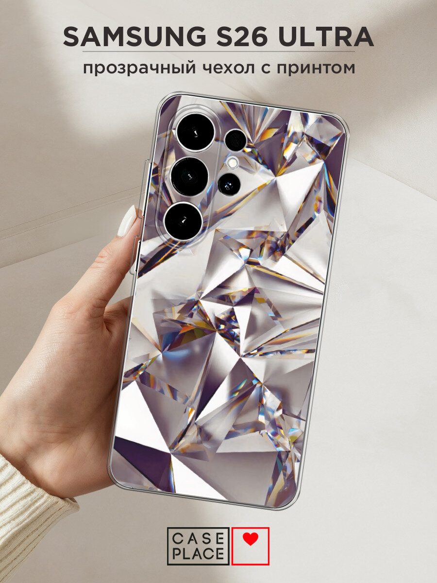 Чехол на Samsung Galaxy S26 Ultra / Самсунг Галакси S26 Ультра с принтом Бриллианты