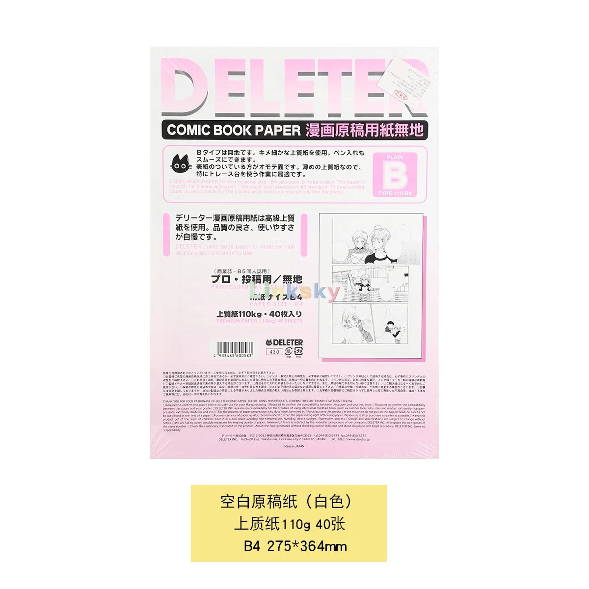 Бумага Deleter B4, розовый, TYPE-110-B4