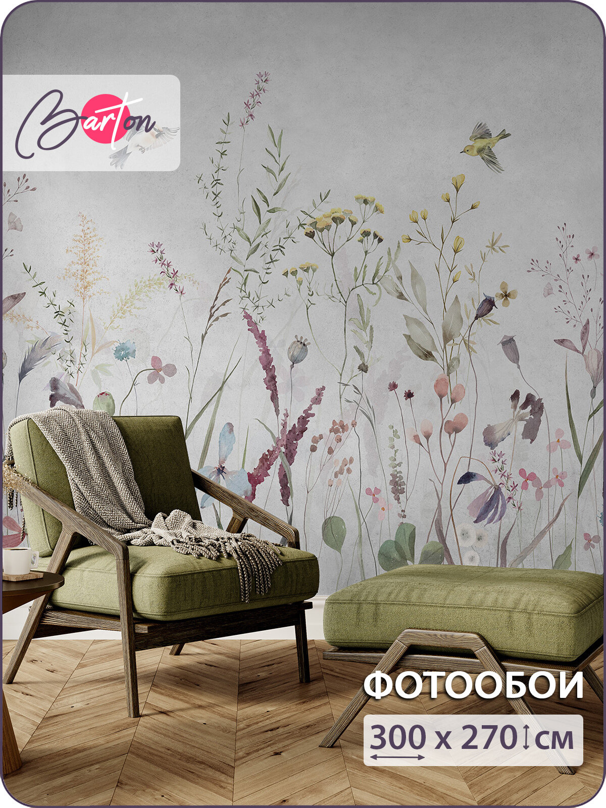 Фотообои на стену флизелиновые 3d Растения Цветы Птицы 300x270 см Bartonwall F092-G