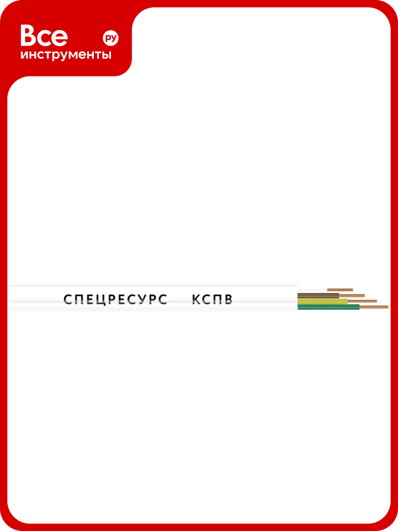 Кабель Спецресурс КСПВ 10х0,4 200м (8)