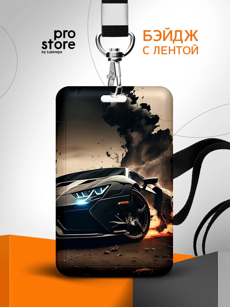 Бейдж для пропуска, с лентой, с рисунком, для школьника, пластиковый