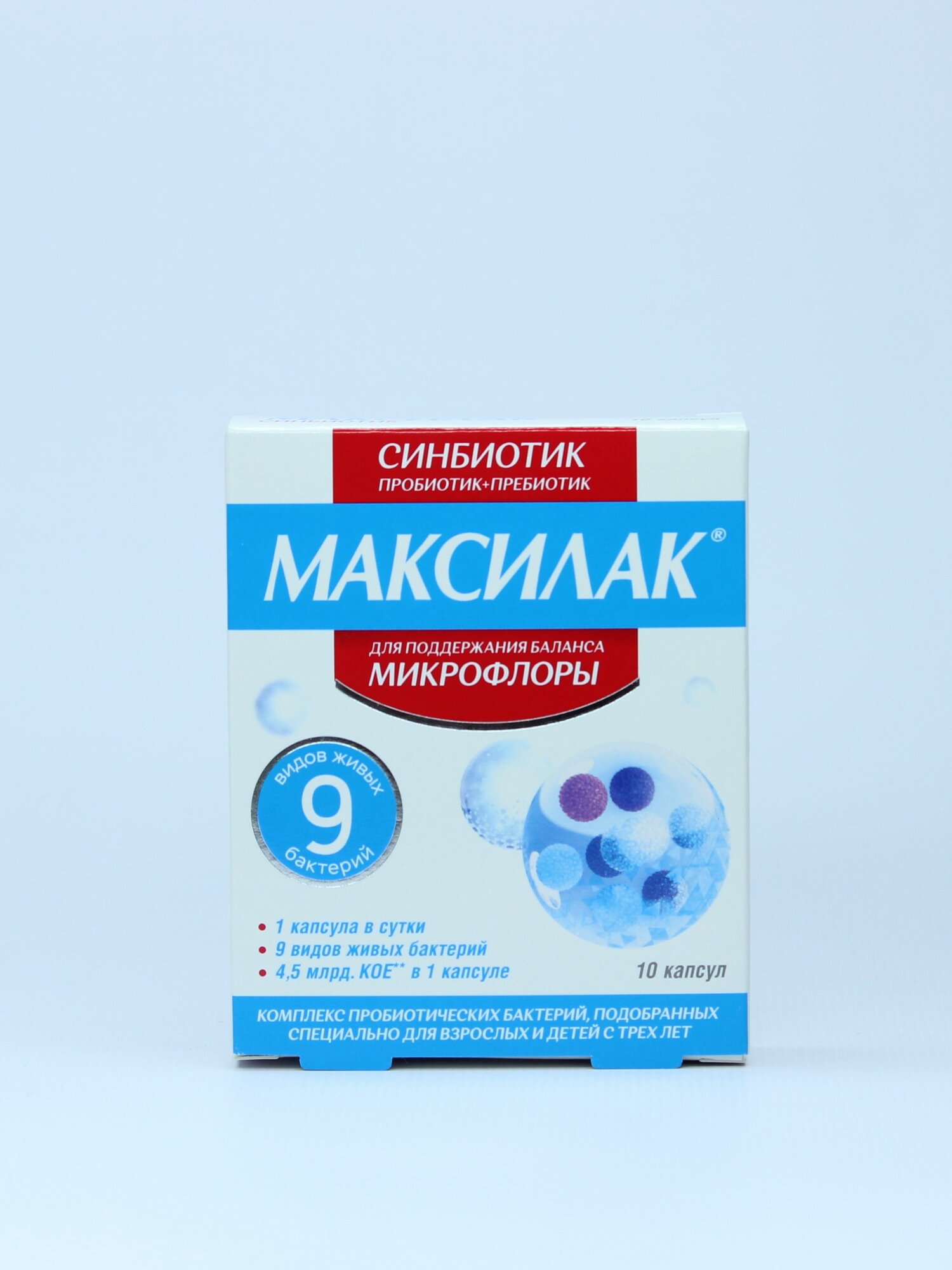 Максилак капсулы 10 шт биологически активная добавка к пище — фото 1