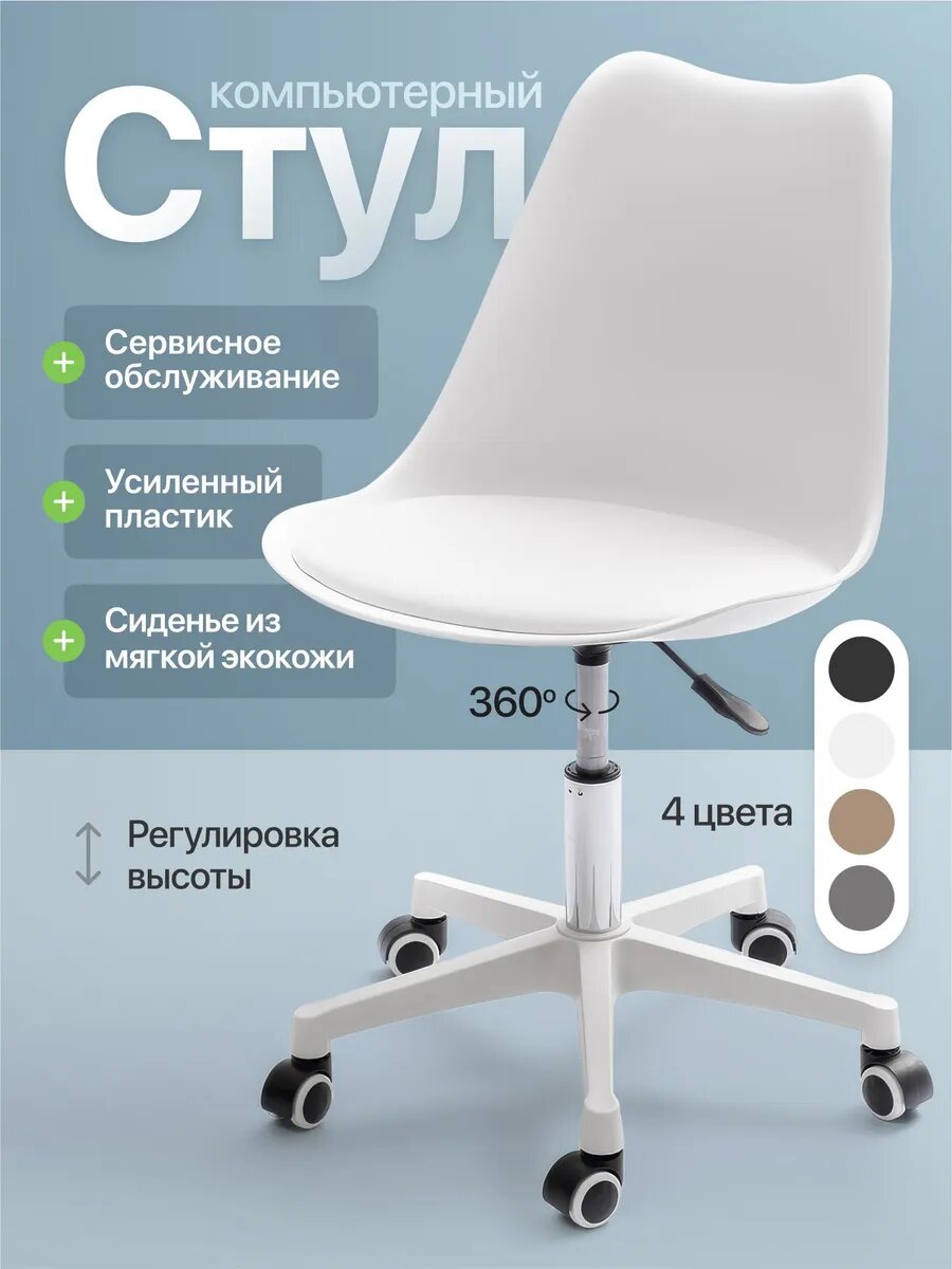 Компьютерное офисное кресло для школьника на колесиках RIFFORMA 1208