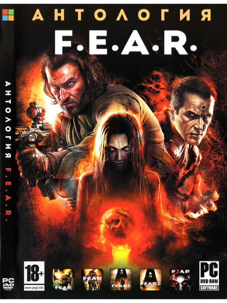 Антология F.E.A.R, игра для ПК на DVD