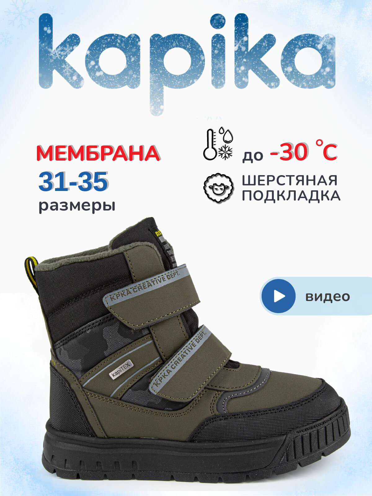 Ботинки