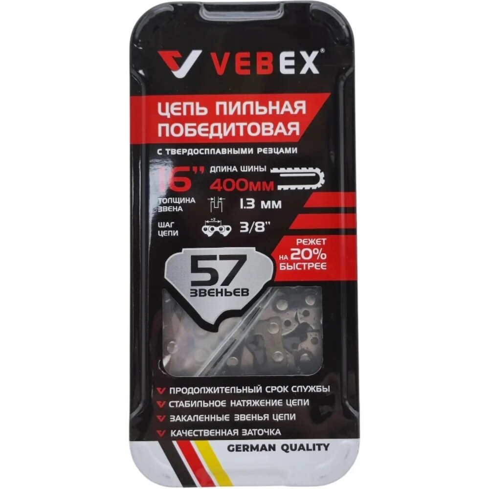 VEBEX Цепь пильная победитовая 3/8x1.3 мм, 57 звеньев АГ100143