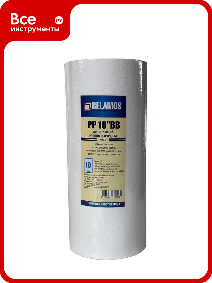 Картридж-фильтр из полипропилена для механической очистки воды, удаляющий загрязнения до 10 микрон, ресурс 50 000 литров, скорость фильтрации 10 л/мин.
