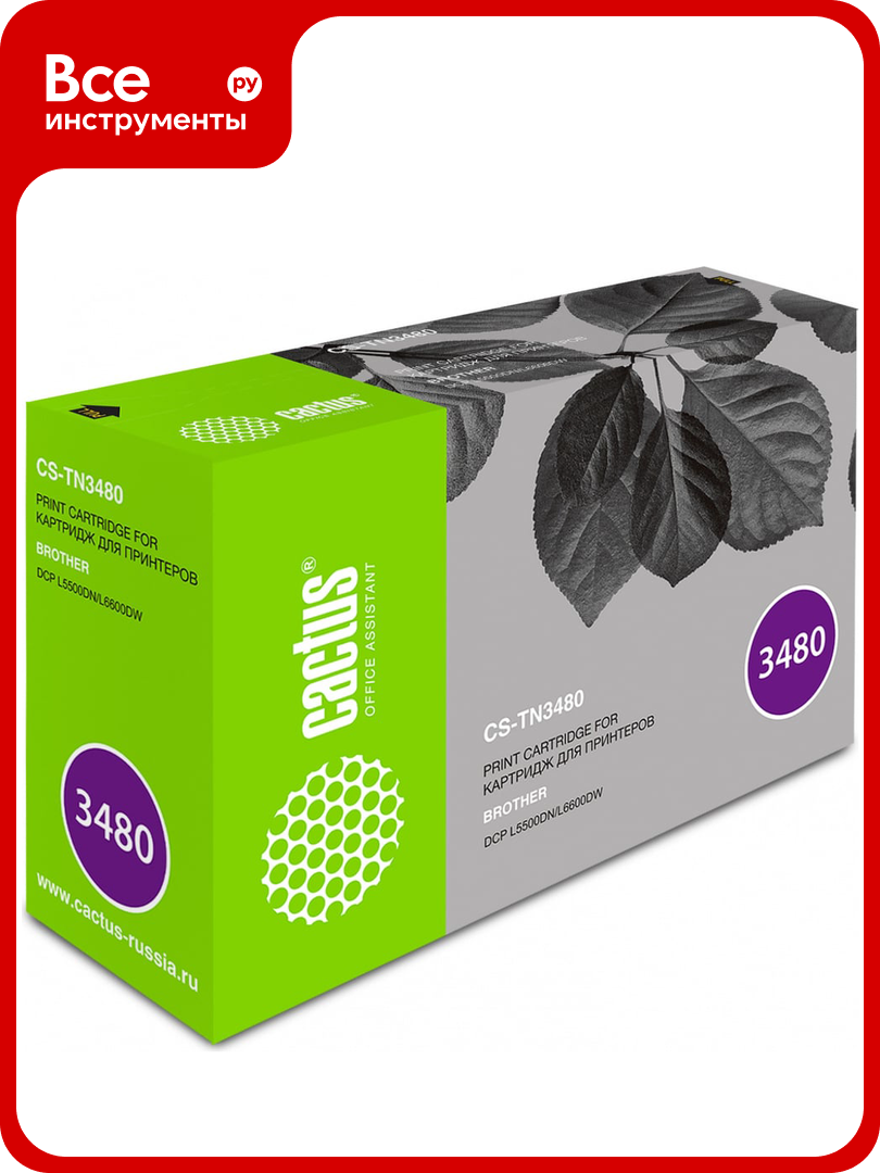 Лазерный картридж Cactus tn-3480 черный, 8000 страниц, для brother dcp l5500dn/ l6600dw CS-TN3480 489825