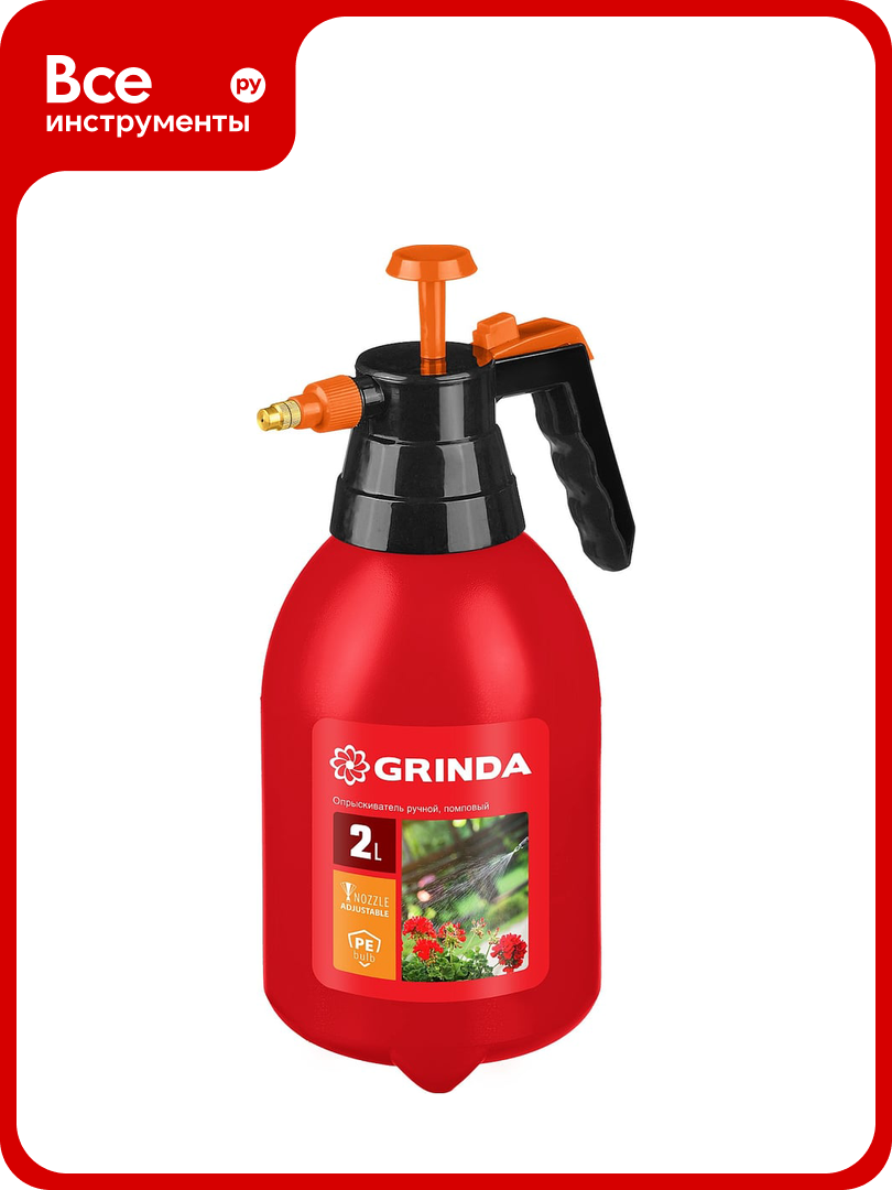 Ручной помповый опрыскиватель Grinda PS-2 2 л, колба из полиэтилена 425053