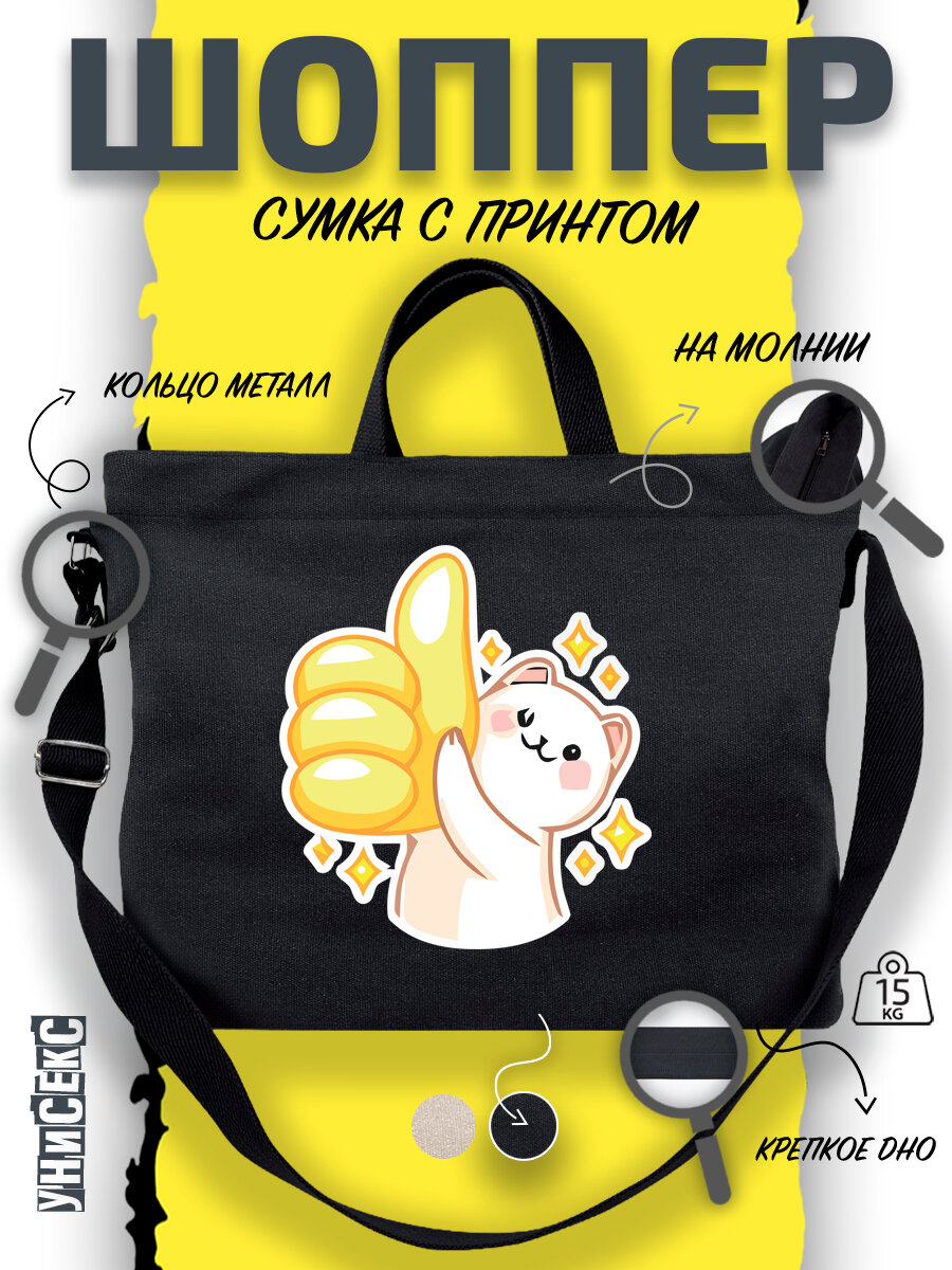 Сумка  шоппер y2k через плечо собачка Лия и лайк