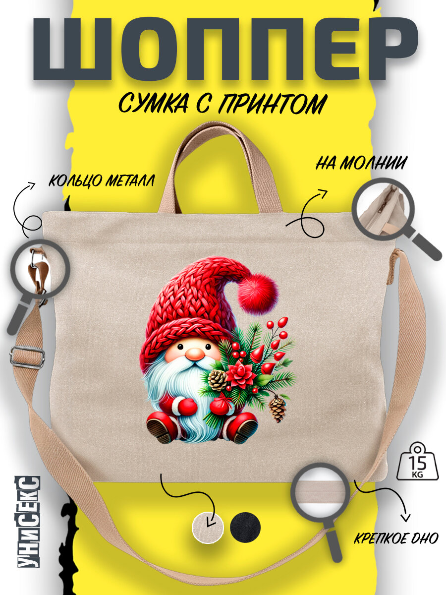 Сумка  шоппер y2k через плечо гном новогодняя