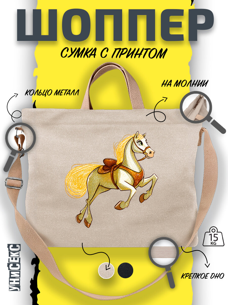 Сумка  шоппер y2k через плечо конь