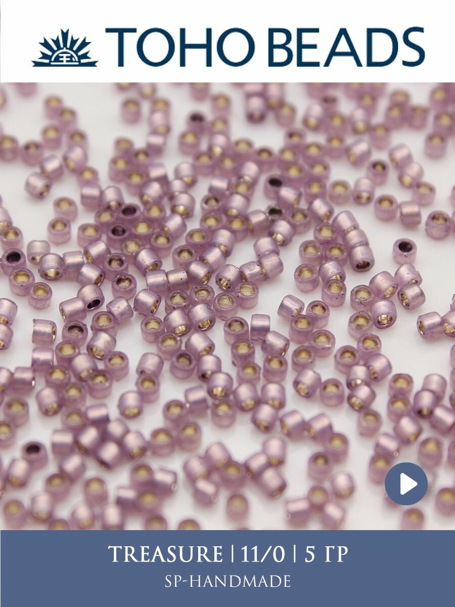 Бисер Toho Treasure 11/0 TT-01-PF2108 PermaFinish Translucent Silver-Lined Amethyst 5 гр (Япония)