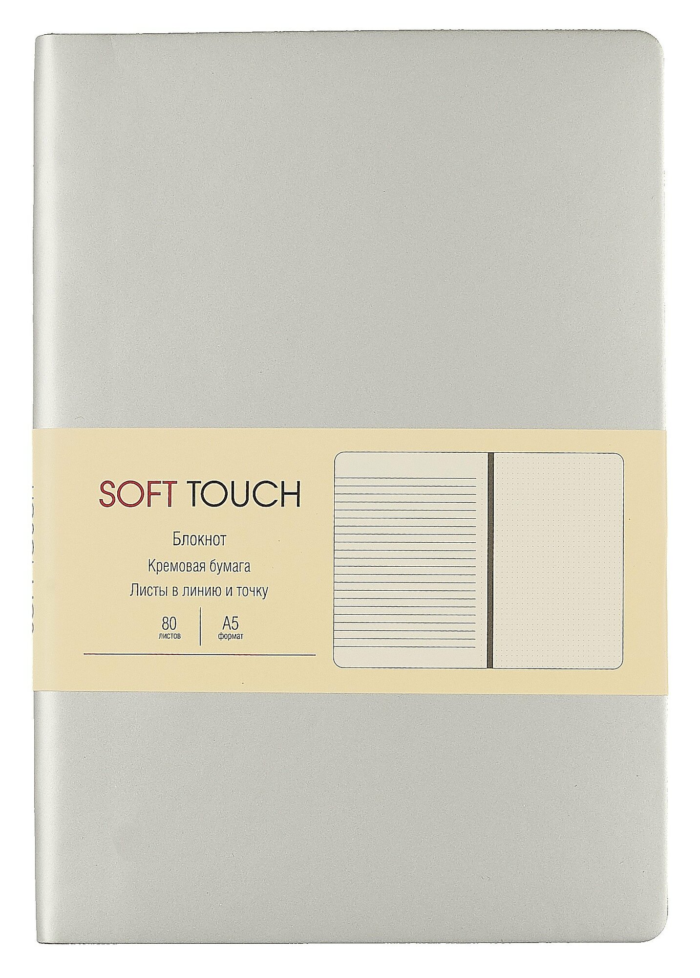 Книга для записей А5 80л "SOFT TOUCH. Серебро" интегр. обл, иск. кожа, офсет 70г/м2, тонир. комбин. блок (в лин, точку, без лин.), скругл. углы, цв. форзацы, цв. торец, ляссе, инд уп.