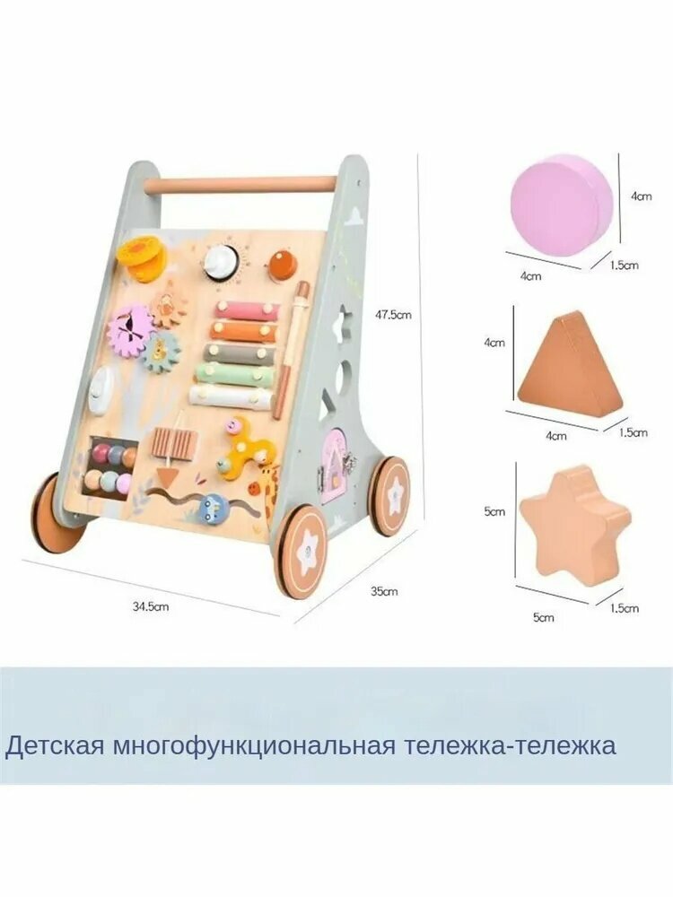 Деревянные детские ходунки34.5*35*47.5CM