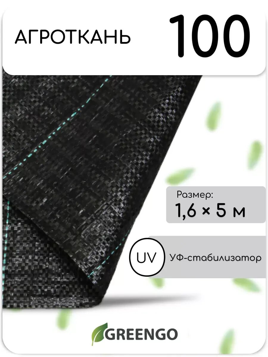 Агроткань застилочная с разметкой