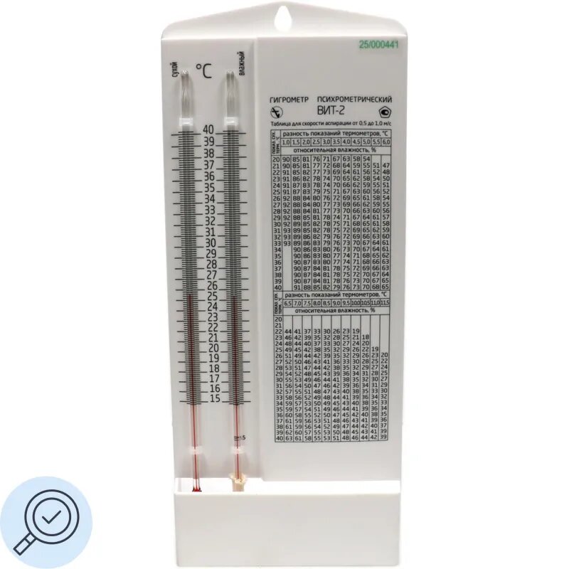 Гигрометр психрометрический ВИТ-2