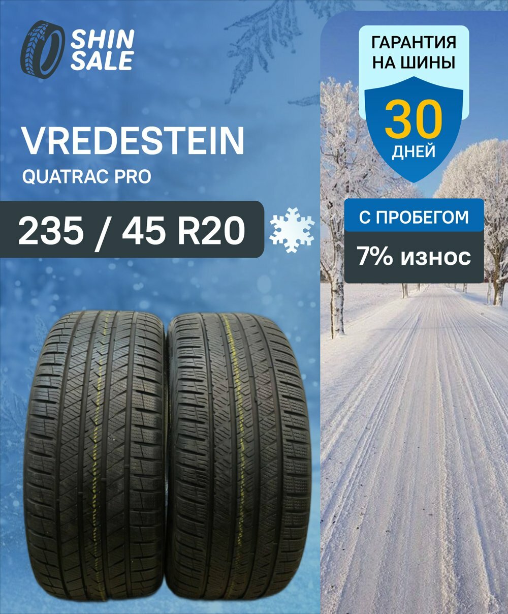 Зимние шины нешипованные Vredestein Quatrac Pro 235/45 R20 7.0% износ VIRT0004066