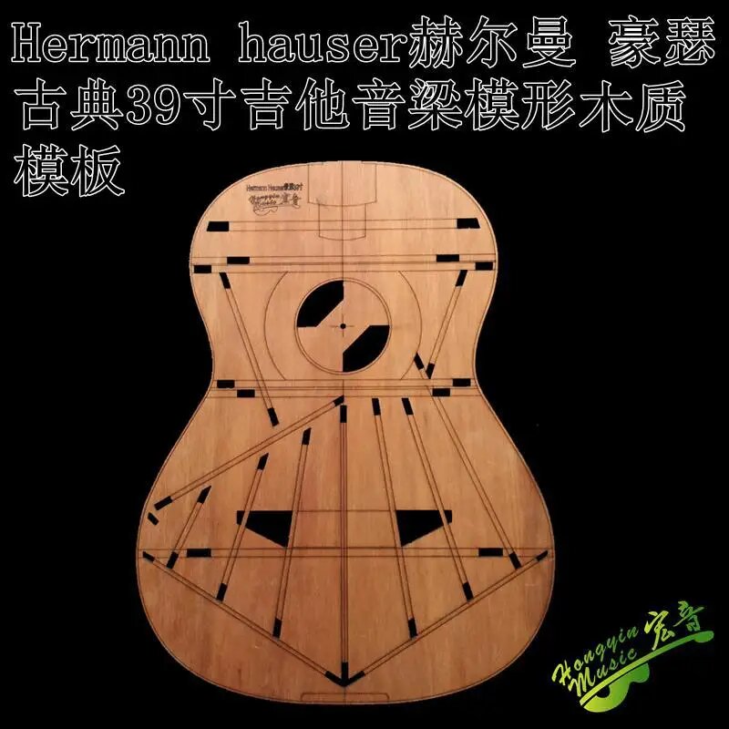Иностранная классическая форма классической гитары, форма звукового луча, карта местоположения, акриловый шаблон, инструменты для изготовления дерева, Herman hauser 39
