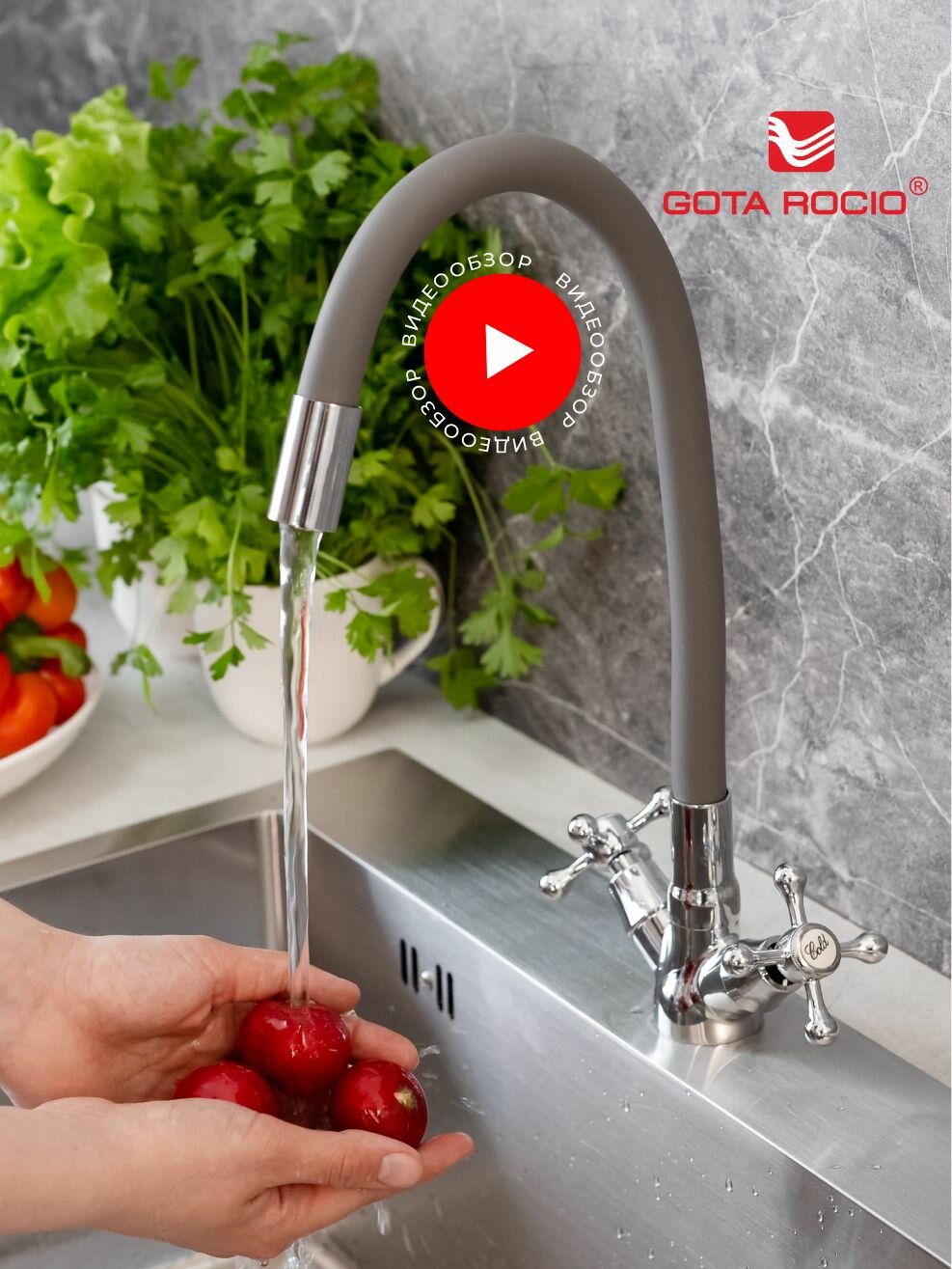 GOTA ROCIO Смеситель для кухни с гибким изливом, цвет серый и хром