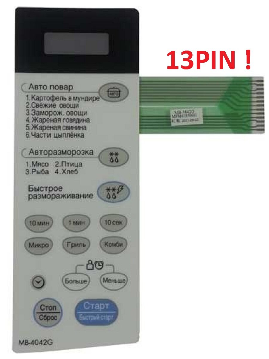 LG MFM61850601 Сенсорная панель управления СВЧ MB-4042G, MB-3842G трапеция, 13-контактов