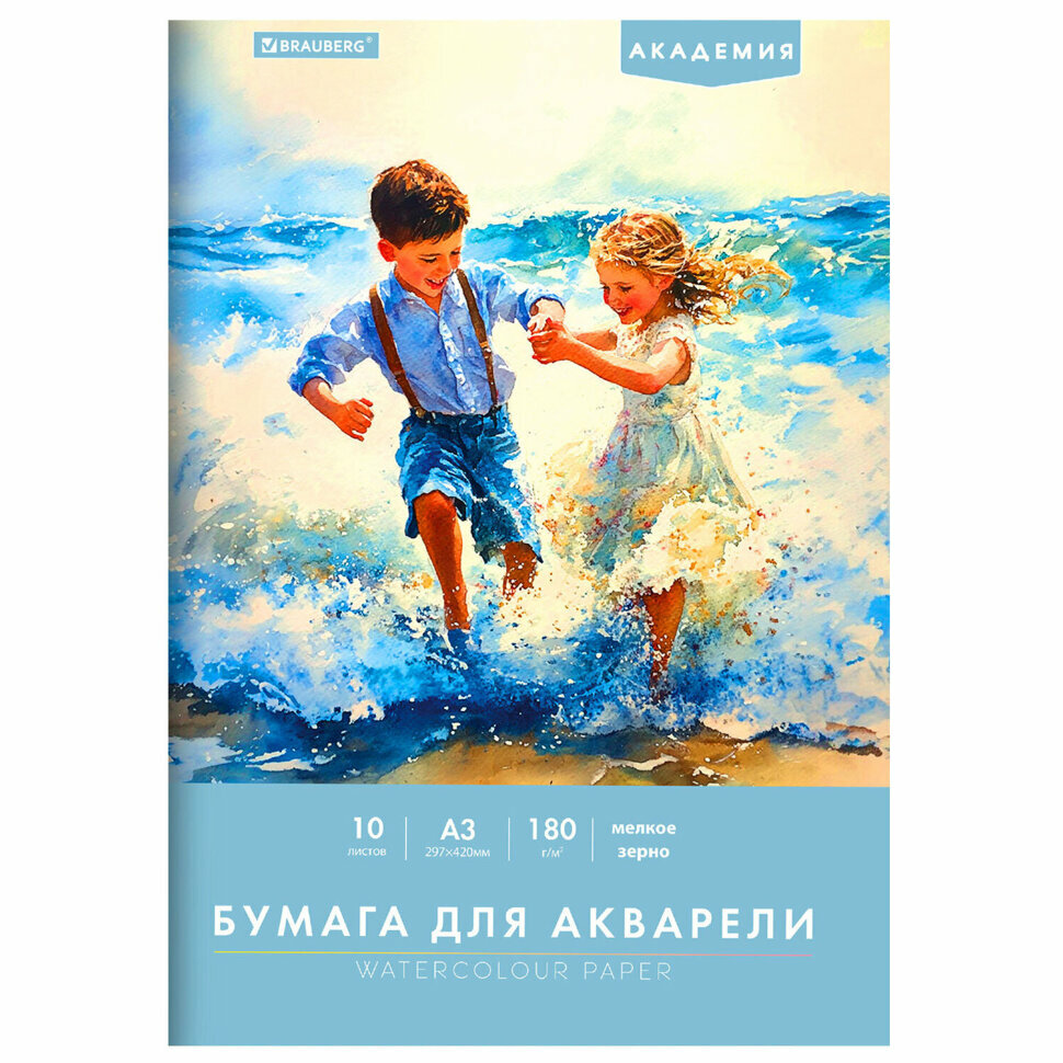 Папка для акварели большая А3, 10 л, 180 г/м2, 297х420 мм, BRAUBERG академия, "Дружба", 117740, 117740