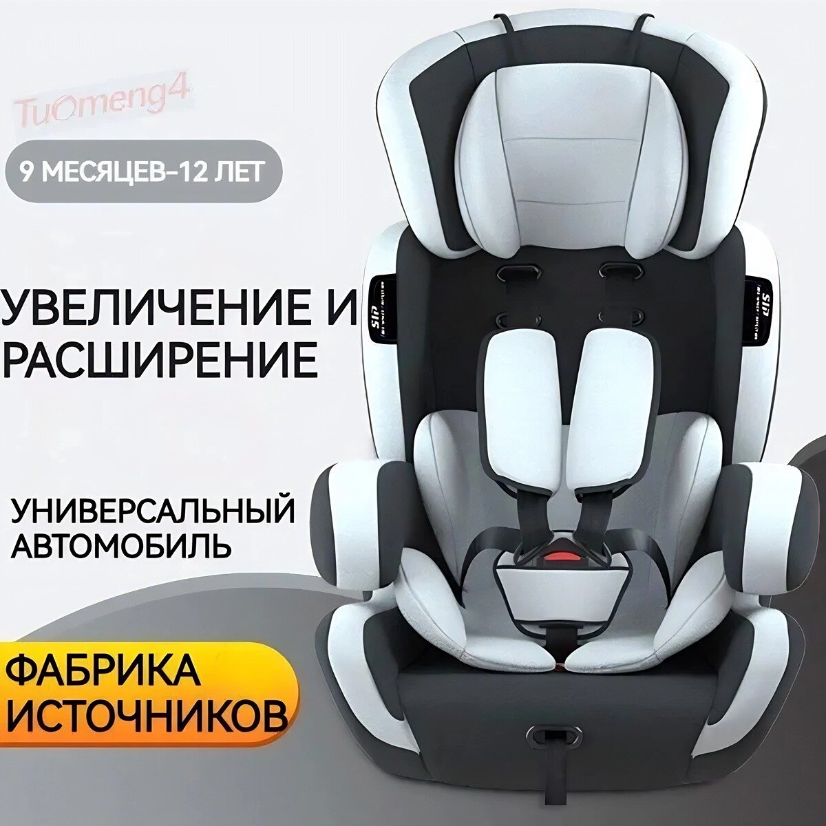 Детское автокресло, кресло для малышей, детское сиденье，Легко устанавливать, более устойчиво