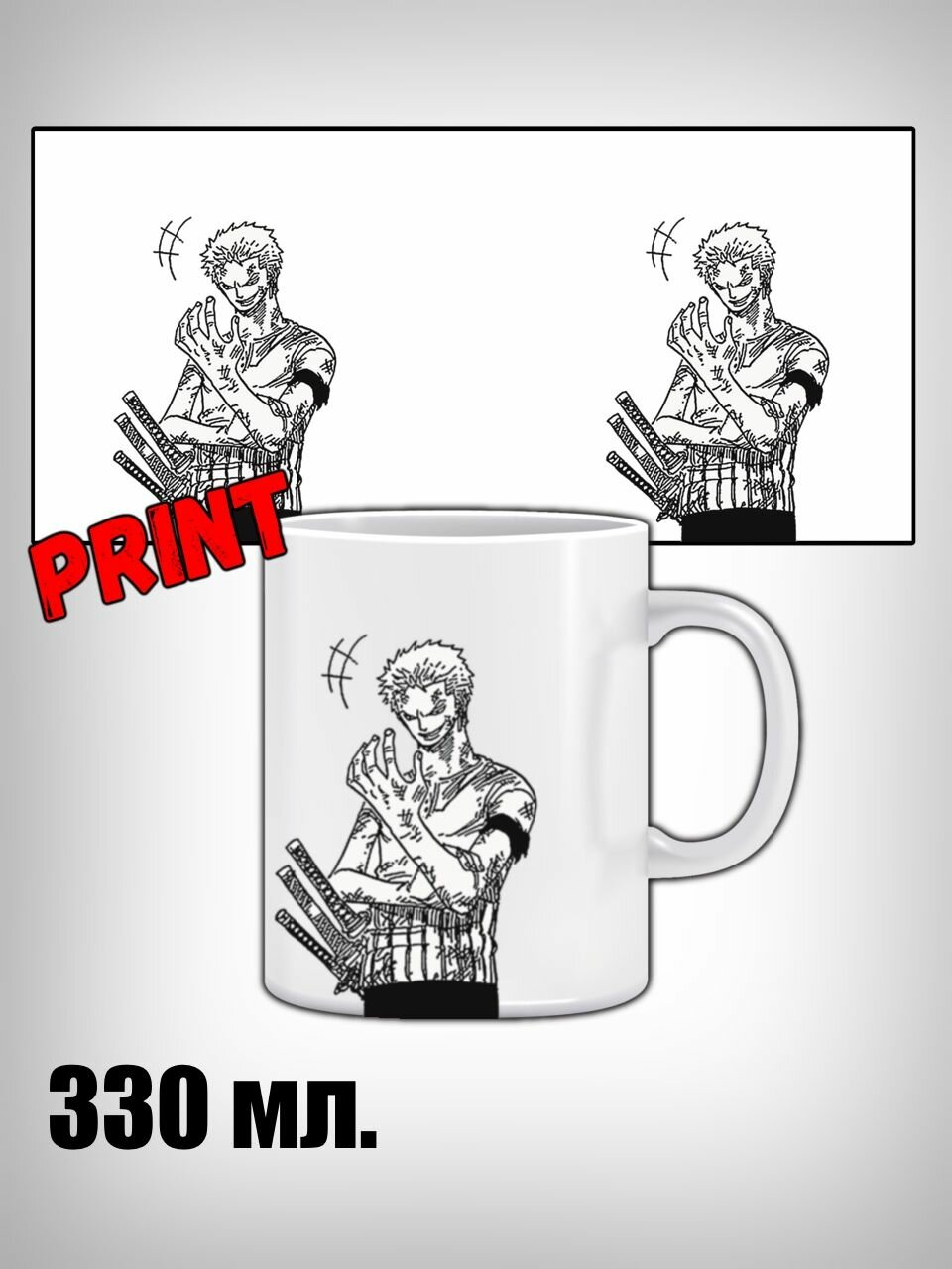 Аниме Кружка, Ван Пис. 330 мл. Зоро1 шт. Белая (Улькиора)