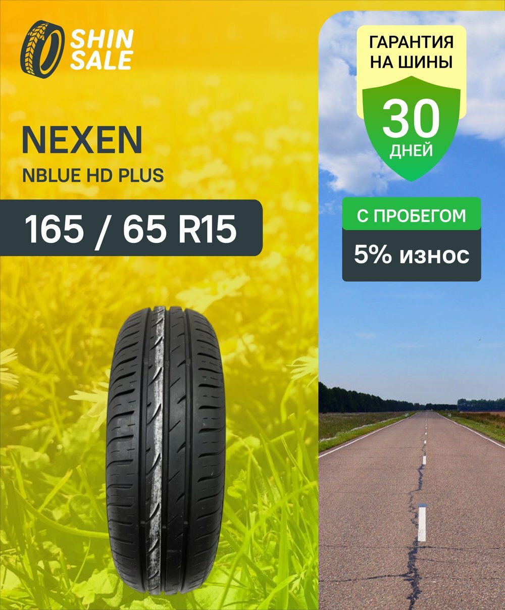 Летние БУ шины Nexen Nblue HD Plus 165/65 R15 5.0% износ T0159748