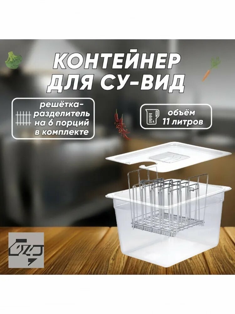 LXI Су-вид Контейнер для су-вид