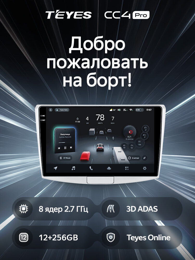 Магнитола TEYES CC4Pro 12/256 ГБ For Фольксваген Пассат B7 NMS For Volkswagen Passat 7 B7 NMS 2011 - 2015